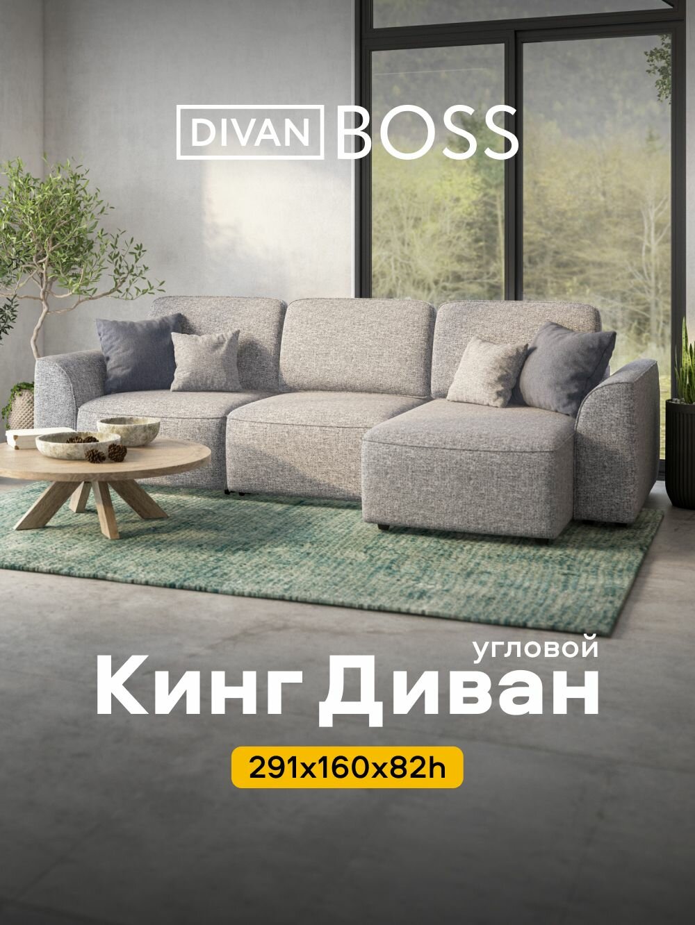 Угловой диван Кинг с бельевым коробом, еврокнижка, рогожка Венто серый, 291x160x82 см