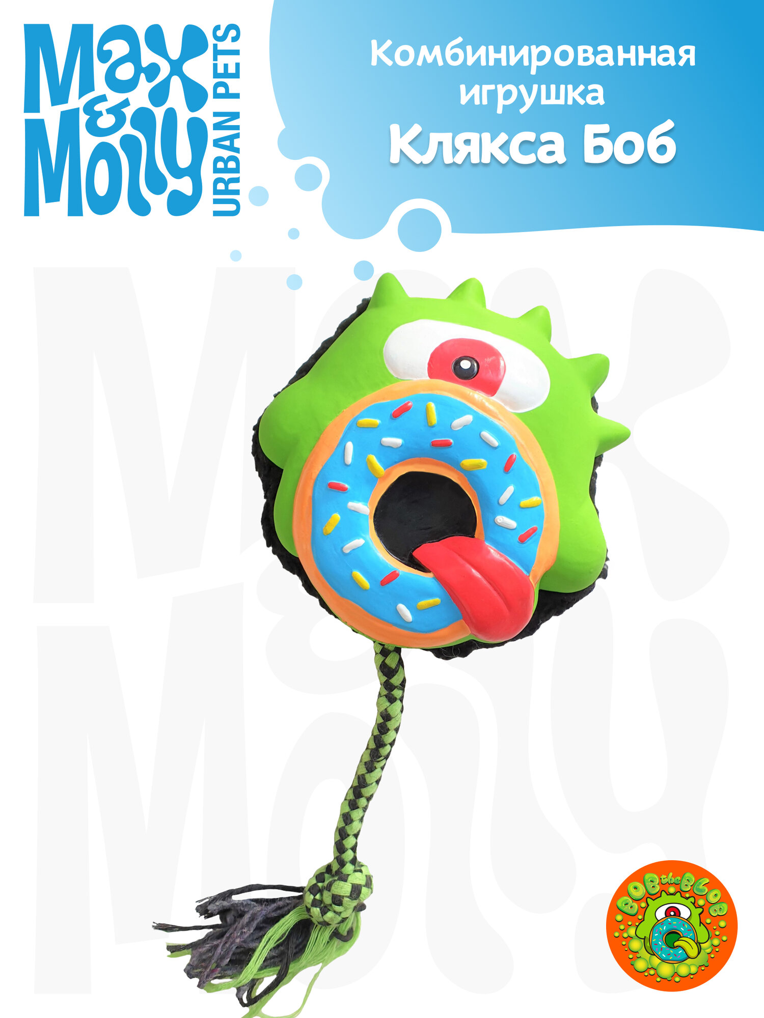 Комбинированная игрушка для собак Max&Molly Клякса Боб, 13 см x 13 см x 6.5 см