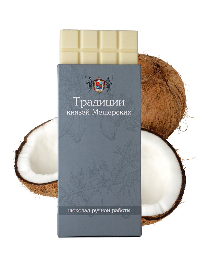 Традиции князей Мещерских белый шоколад