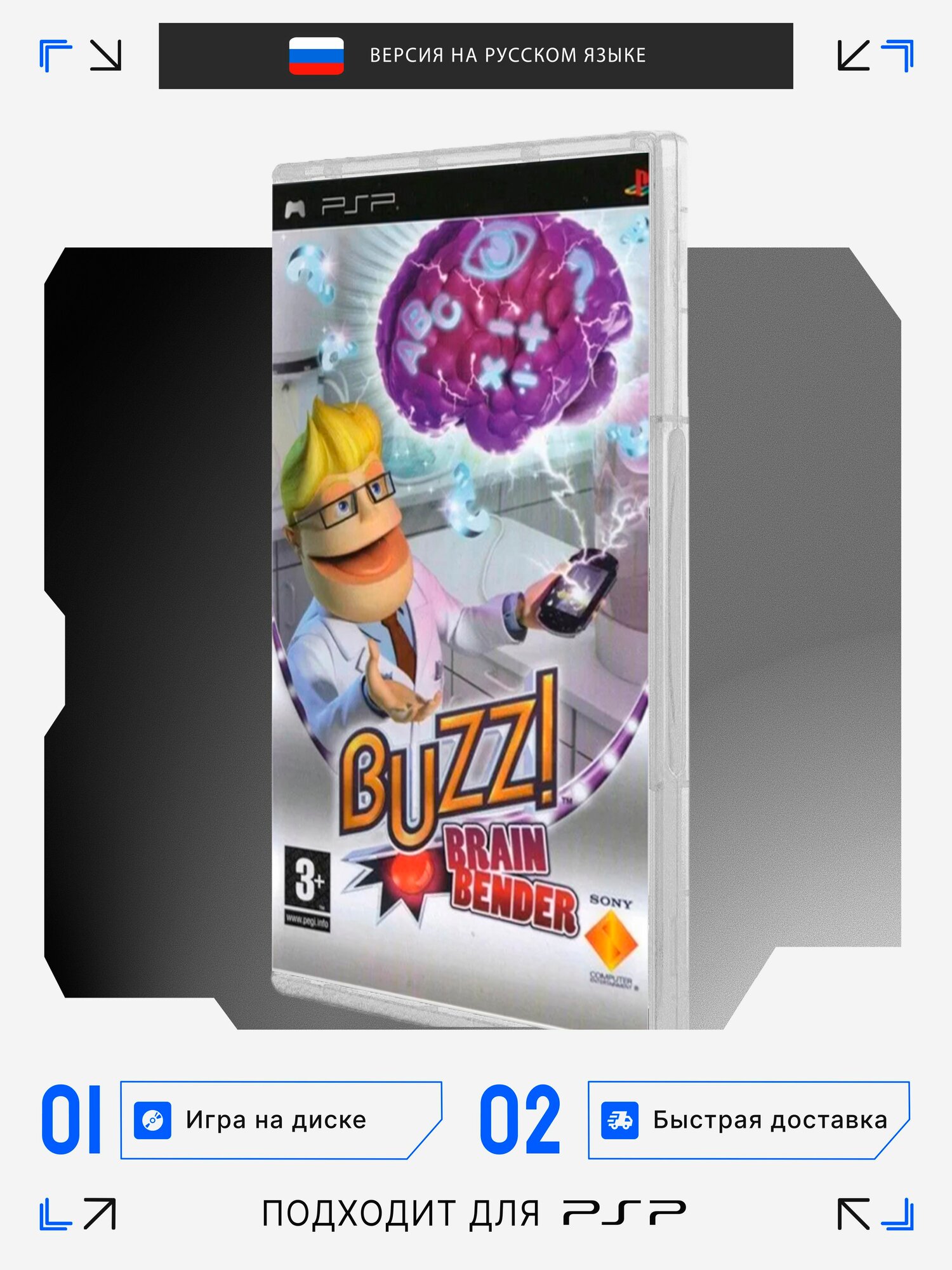 PSP игра Buzz! Brain Bender