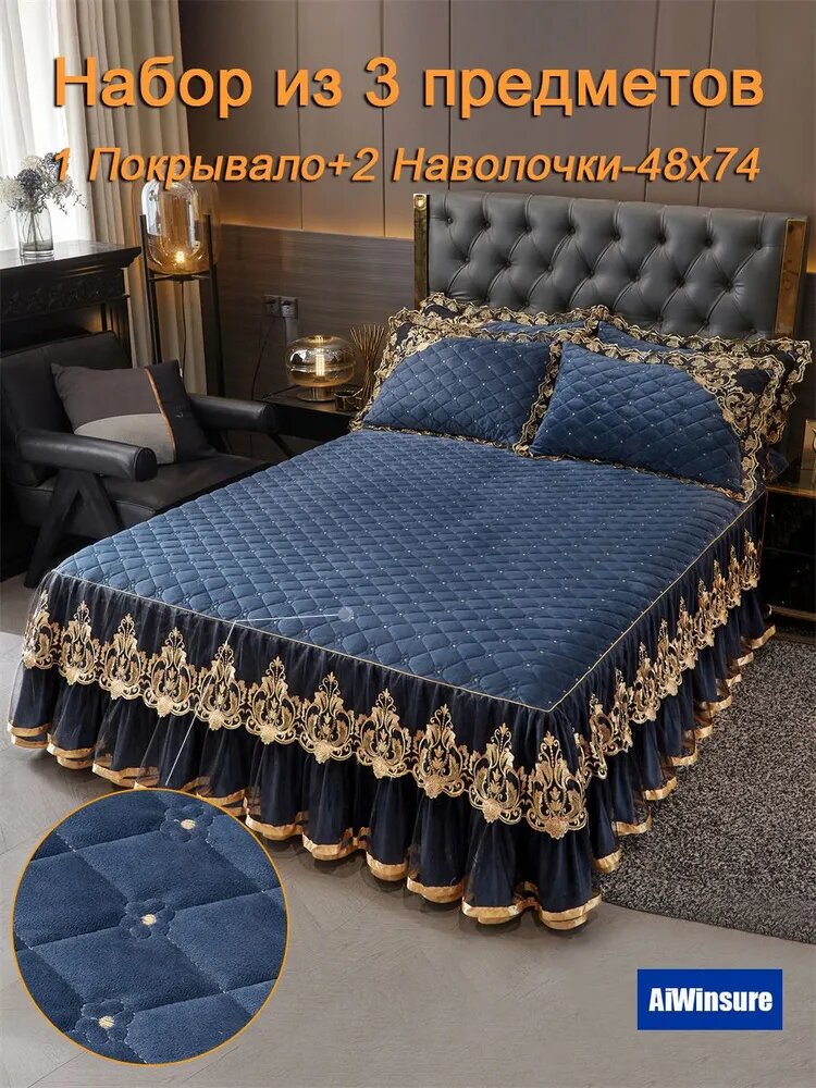 AiWinsure Покрывало Бархатное покрывало на кровати, Бархат с размерами: 200 см х 150 см