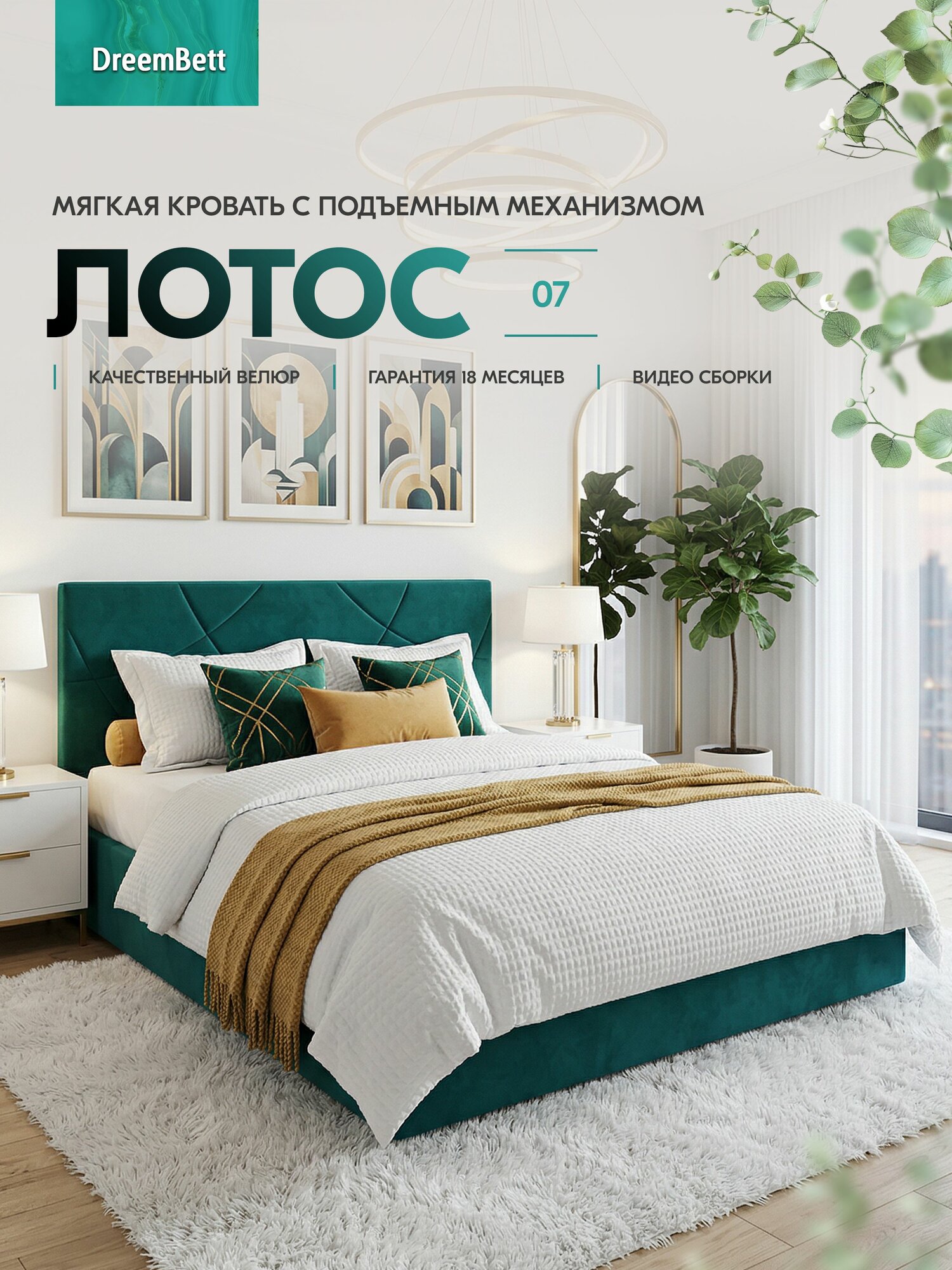 Кровать 180х200 двуспальная с подъемным механизмом и бельевым ящиком DreemBett, цвет зеленый, без ножек
