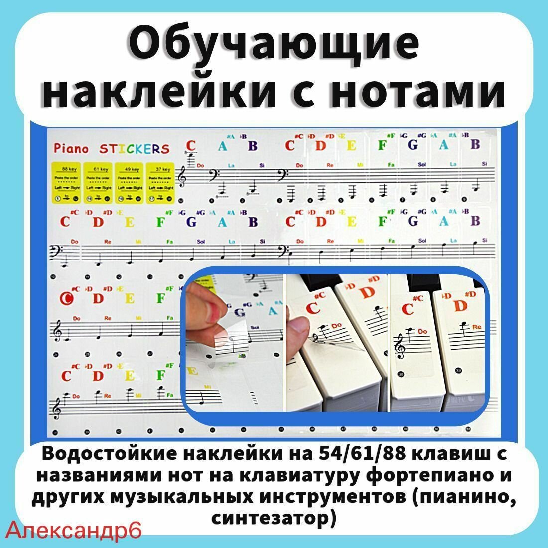 Аксессуар для клавишных инструментов