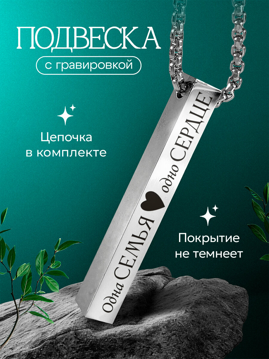 Подвеска
