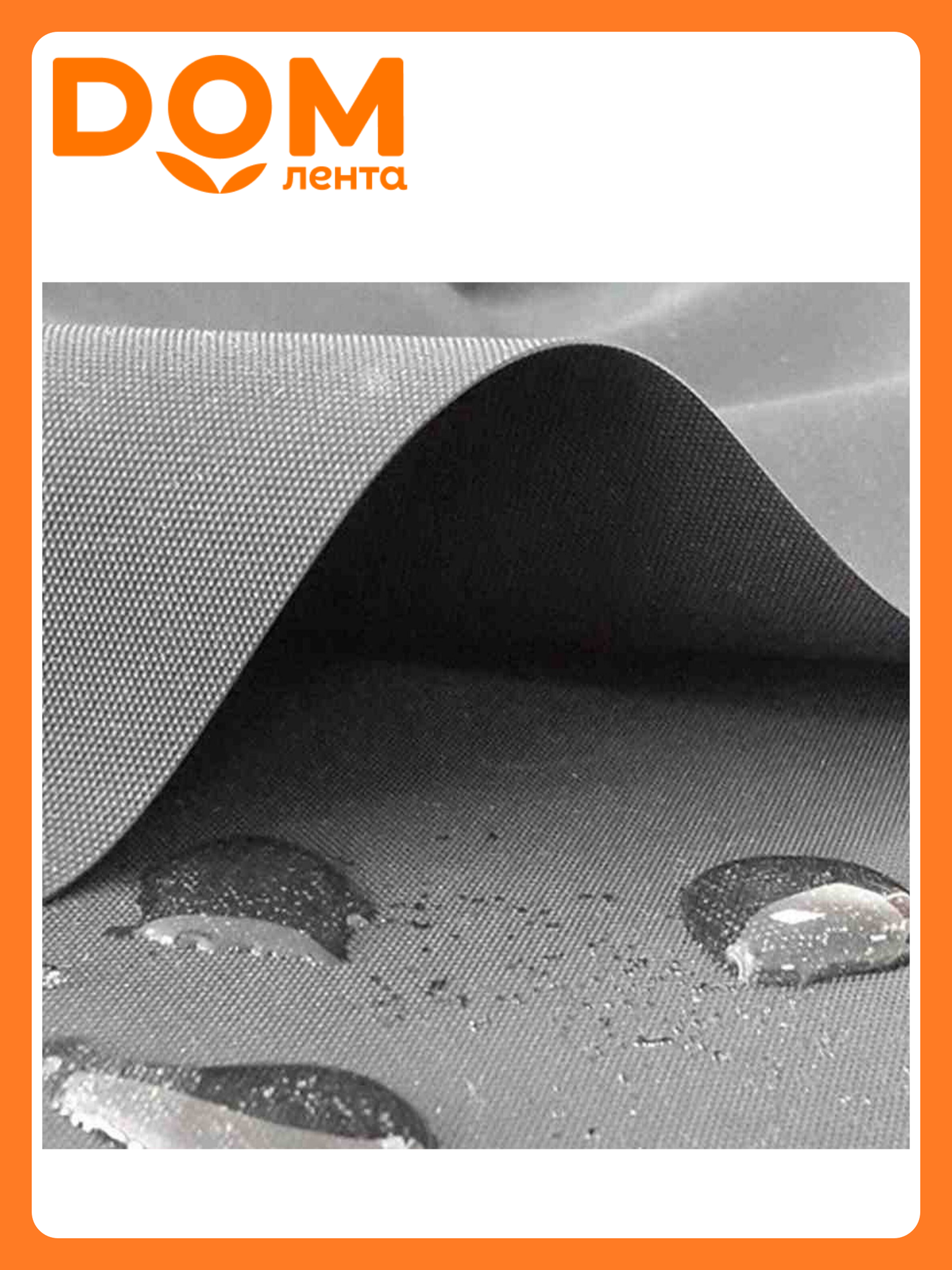 Ландшафтная пленка гидроизоляционная Heissner Giscolene 800 мкм 1х1,5 м