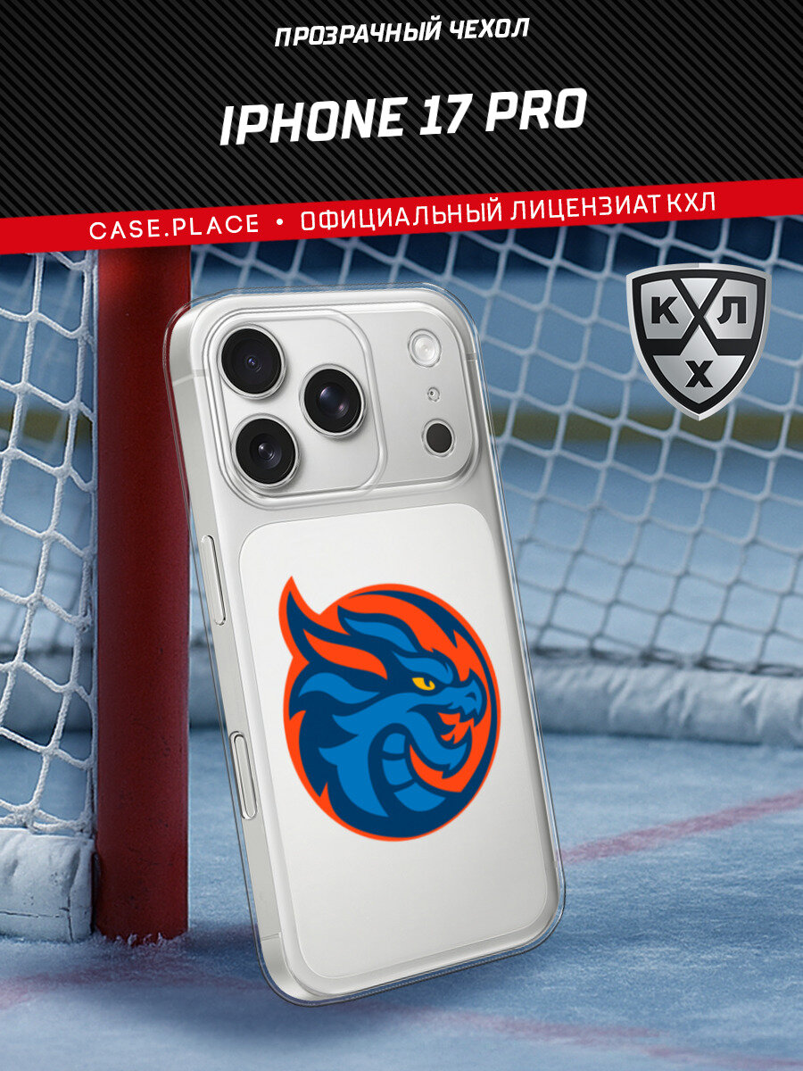 Чехол на Apple iPhone 17 Pro / Айфон 17 Про с принтом ХК Шанхай Дрэгонс, прозрачный