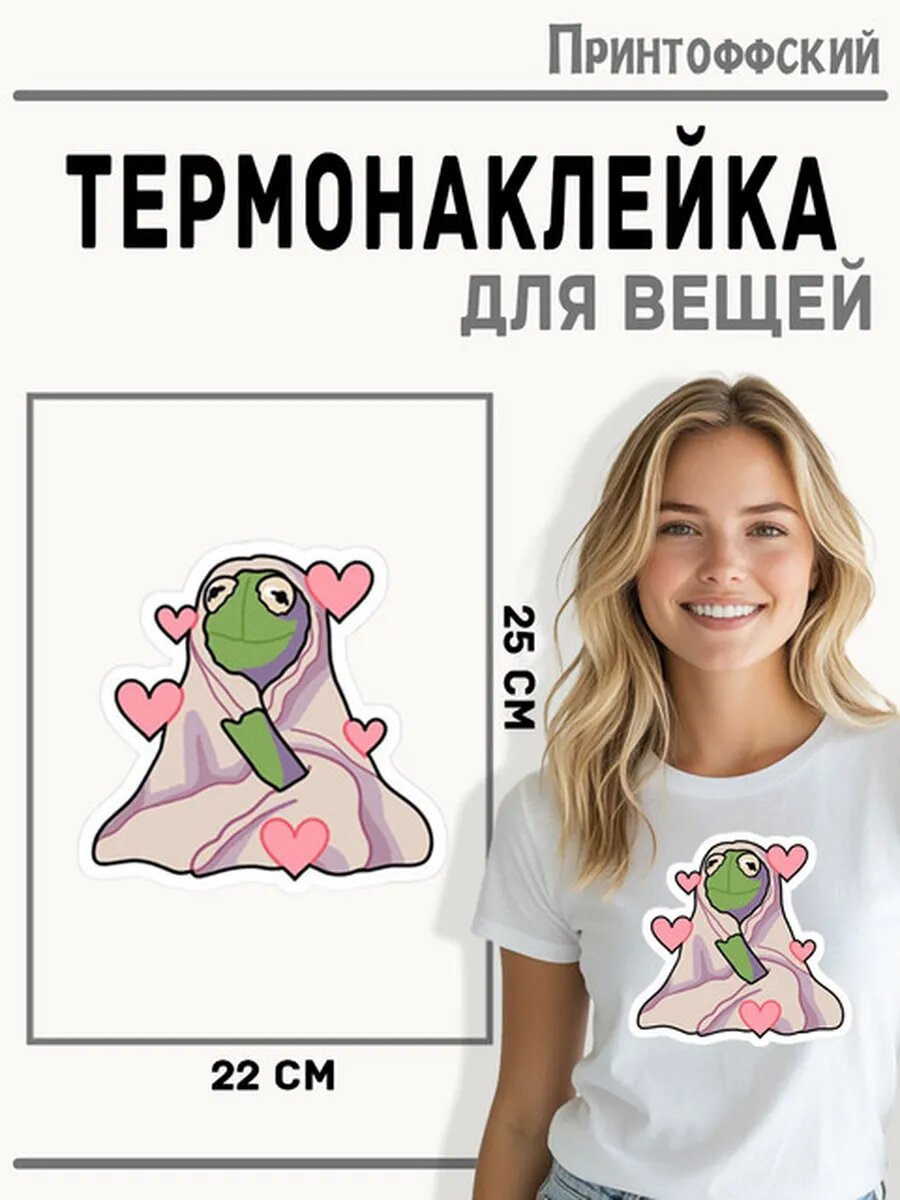 Термонаклейка для одежды и аксессуаров DTF-печать монстр — фото 1