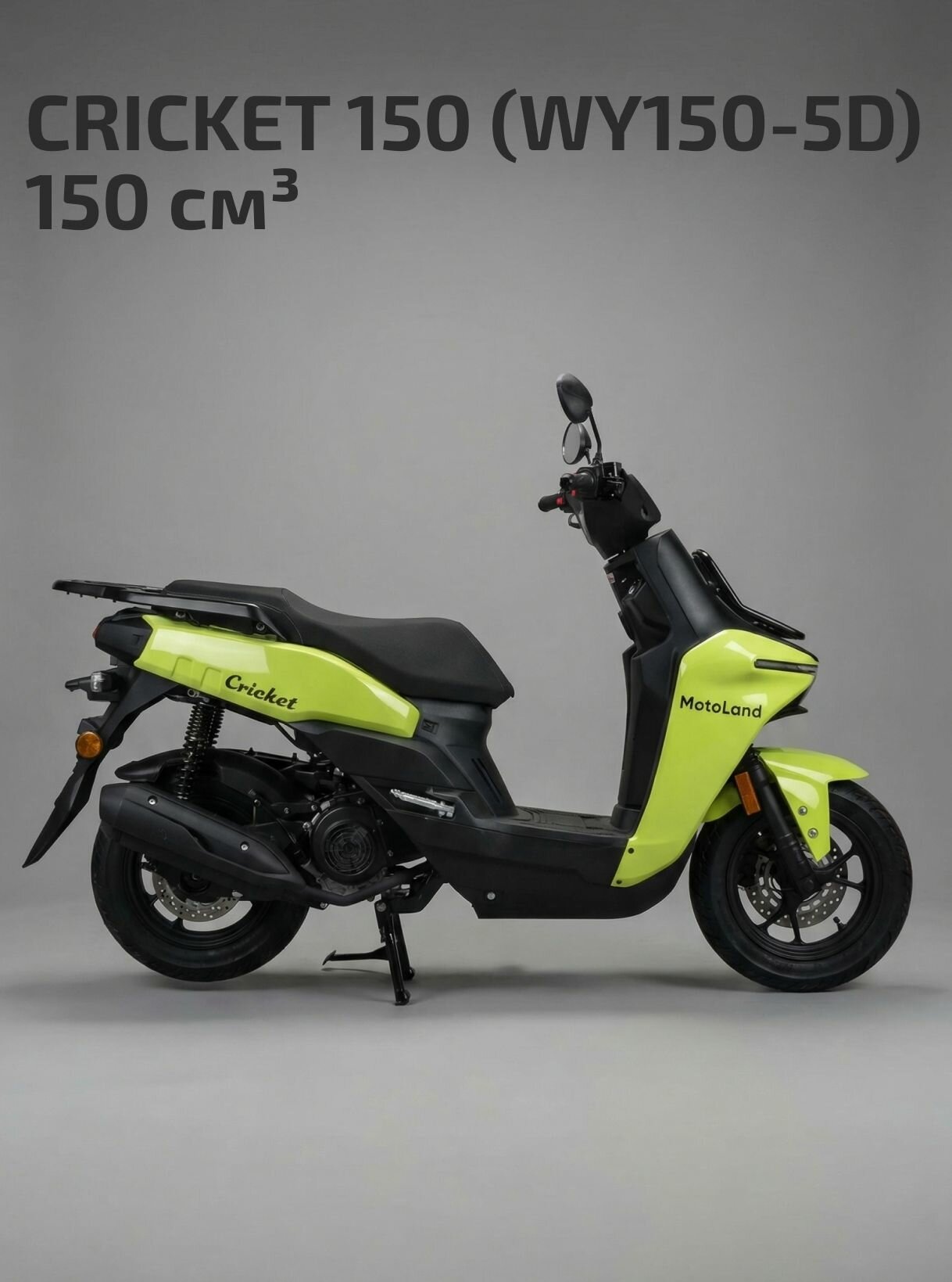 Скутер CRICKET 150 (WY150-5D) зеленый