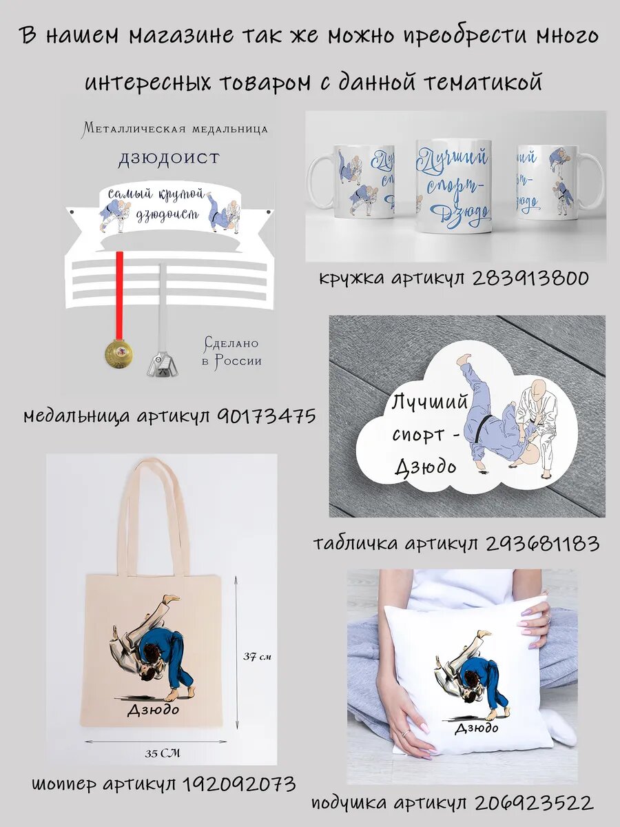 Кружка Дзюдо — фото 1