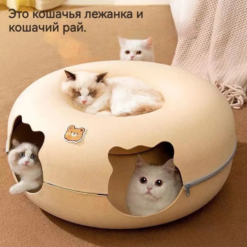 Лежанка для кошек, игрушки для кошек, 50x20см, Лежак для животных, Фетр, С нескользящим основанием, Круглая
