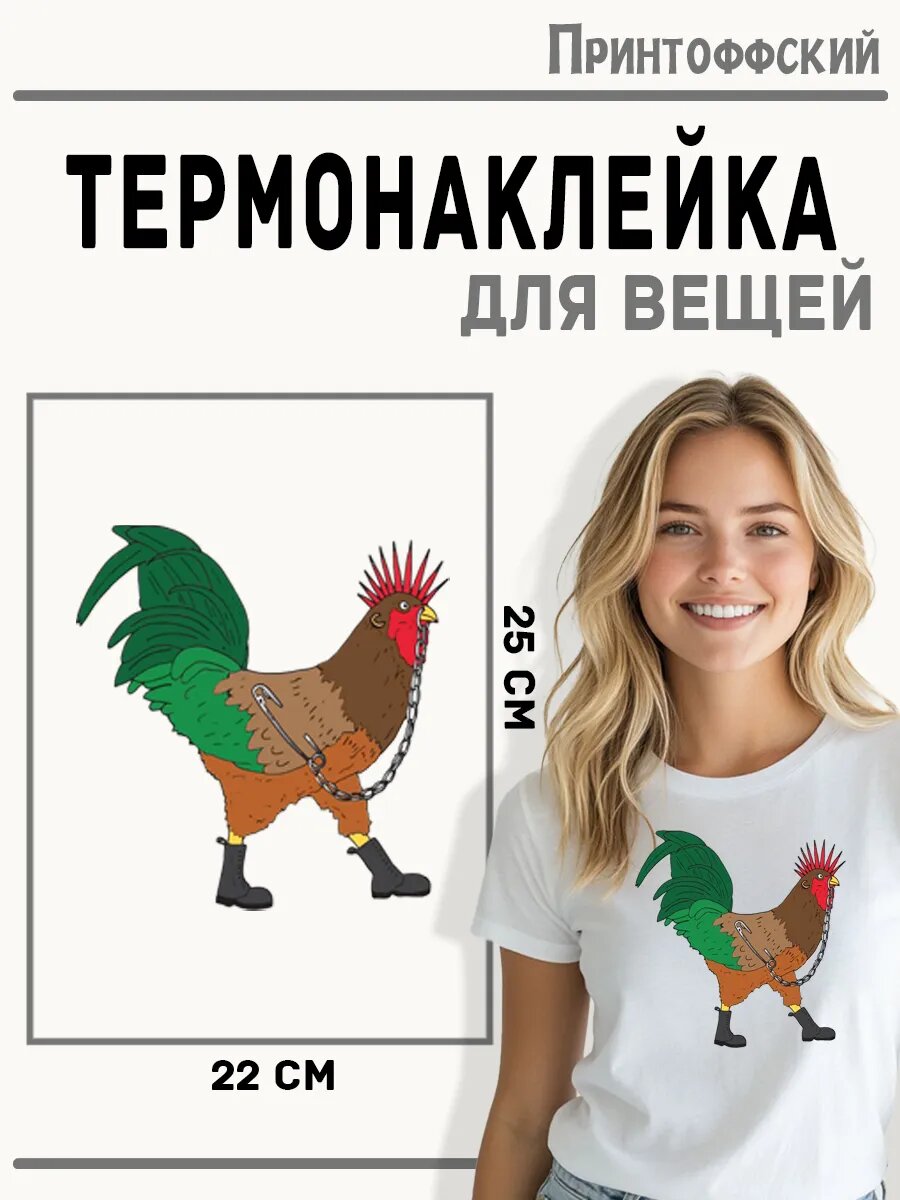 Термонаклейка для одежды и аксессуаров DTF-печать петух панк — фото 1