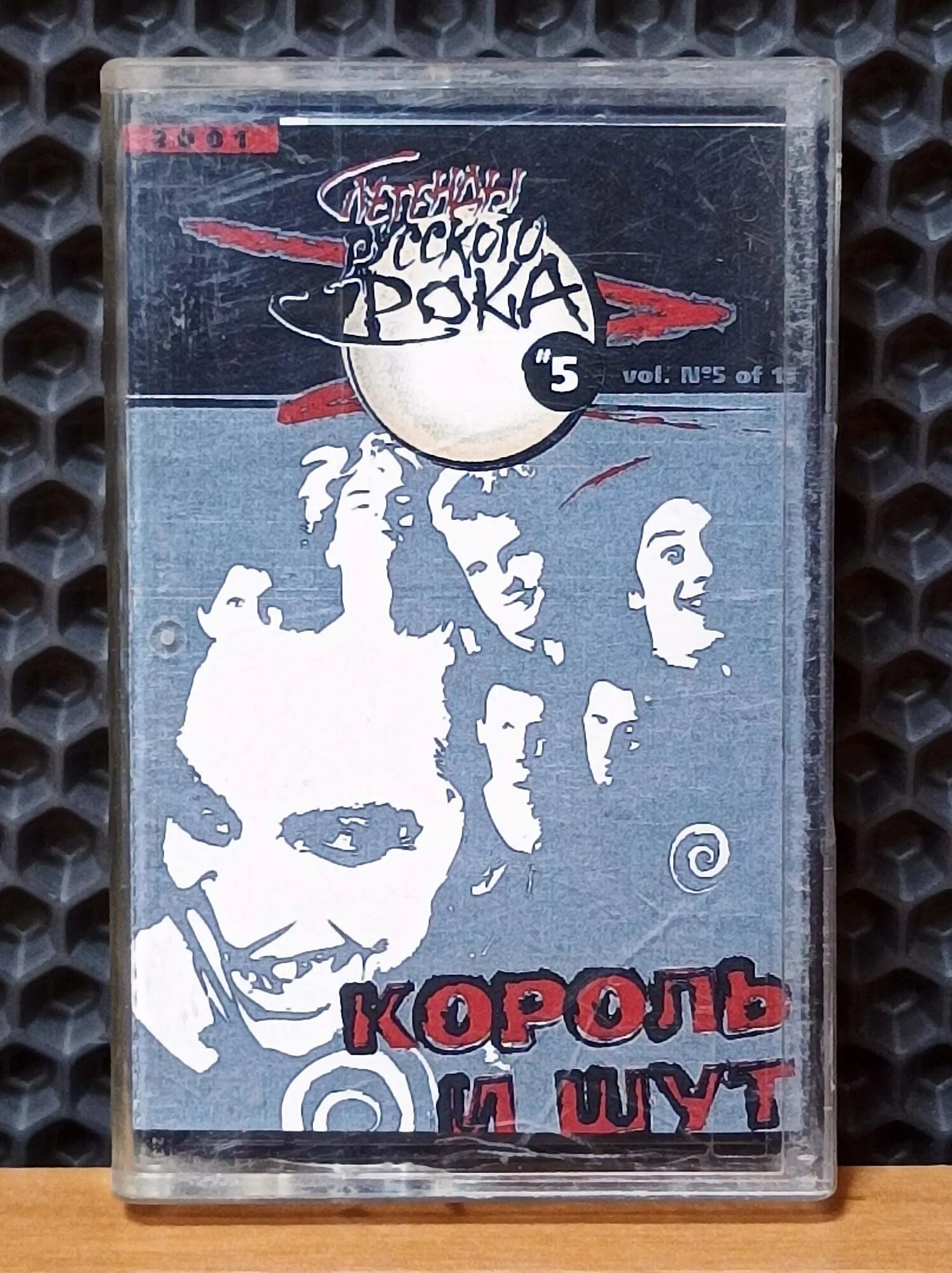Аудиокассета Король и шут - Легенды русского рока. Русский рок. 2002г.