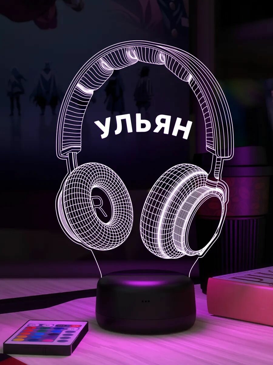Ночник именной Ульян Наушники