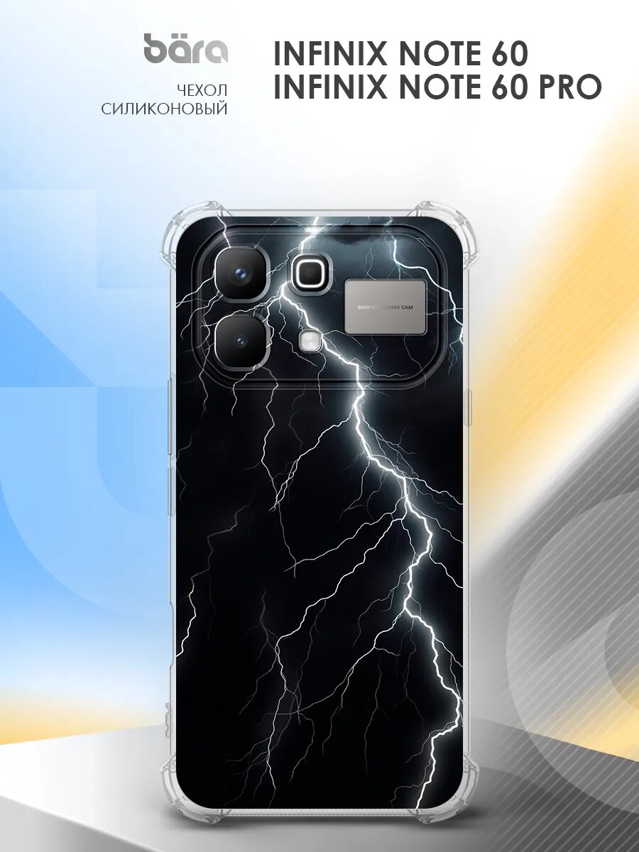 Чехол на Infinix Note 60/Note 60 Pro, Инфиникс Ноте 60/Ноте 60 Про, накладка, с рисунком