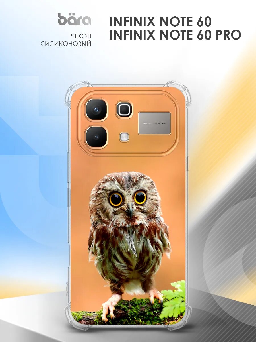 Чехол на Infinix Note 60/Note 60 Pro, Инфиникс Ноте 60/Ноте 60 Про, накладка, с рисунком