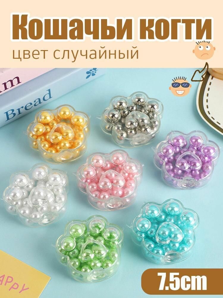Игрушка для декомпрессии кошачьих когтей,1шт
