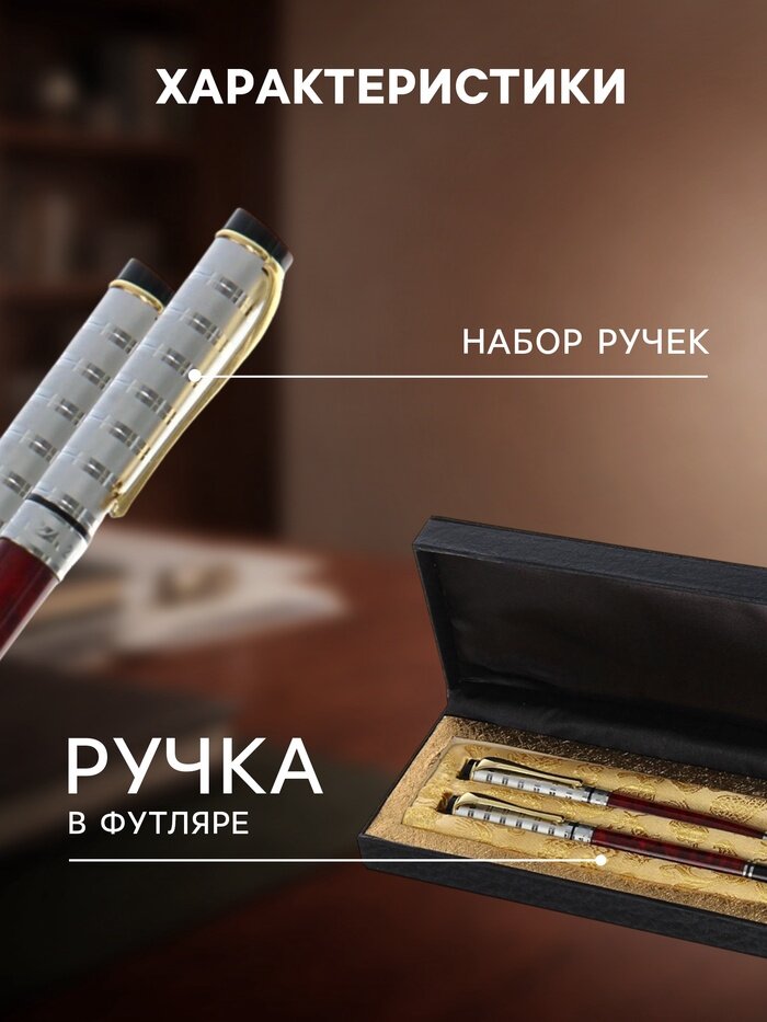 Набор подарочных ручек Calligrata «Престиж», 2 штуки (капиллярная и шариковая поворотная), в футляре кожзам, корпус мраморный