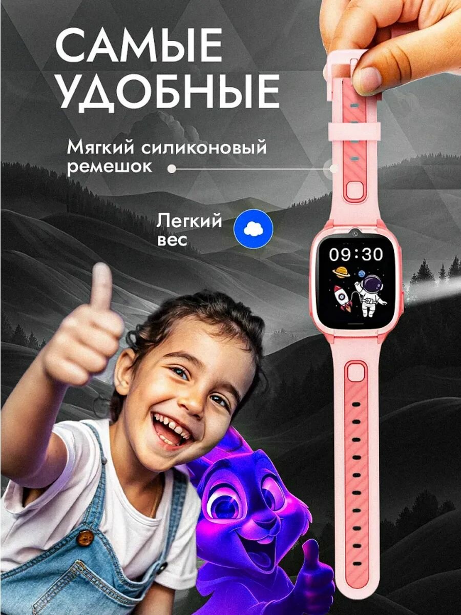 Смарт часы детские с SIM, 4G — фото 1