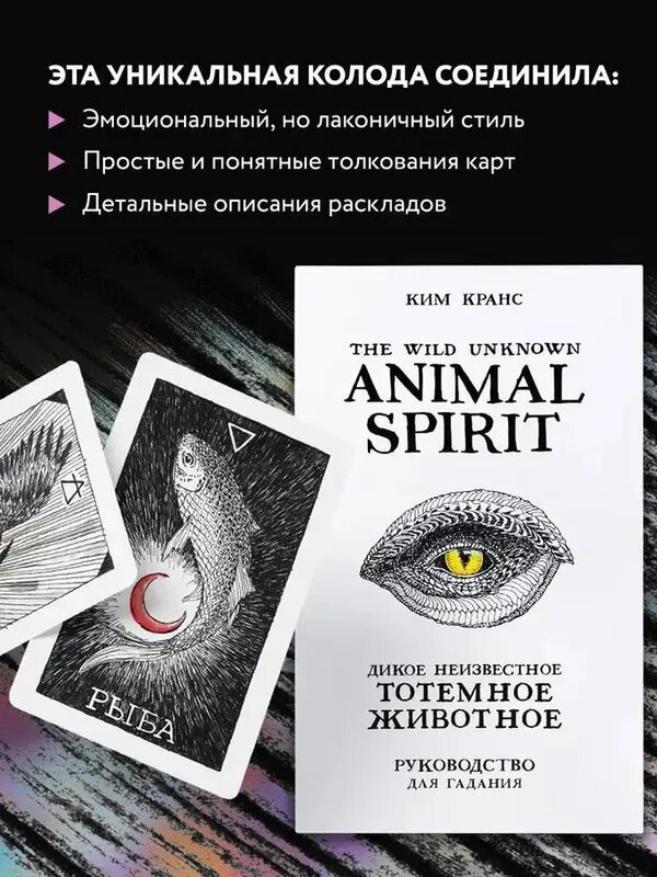 Карты Таро — фото 1