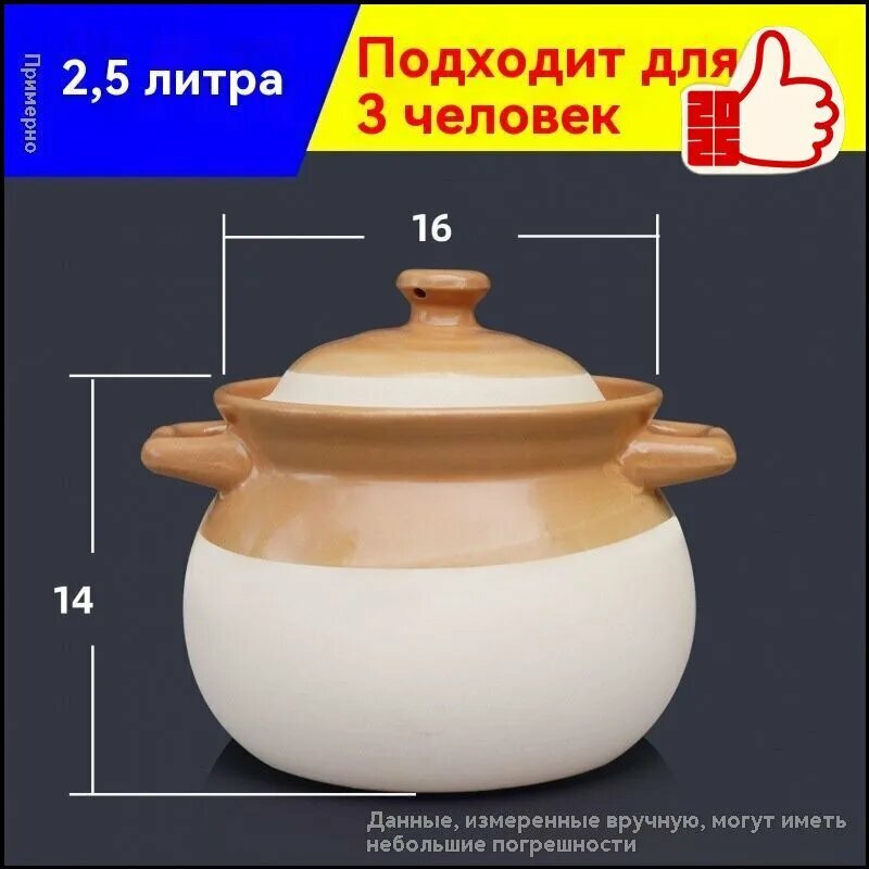 Керамическая кастрюля для супа 2.5 л, 16 см, 1 шт, с крышкой, керамическое антипригарное покрытие