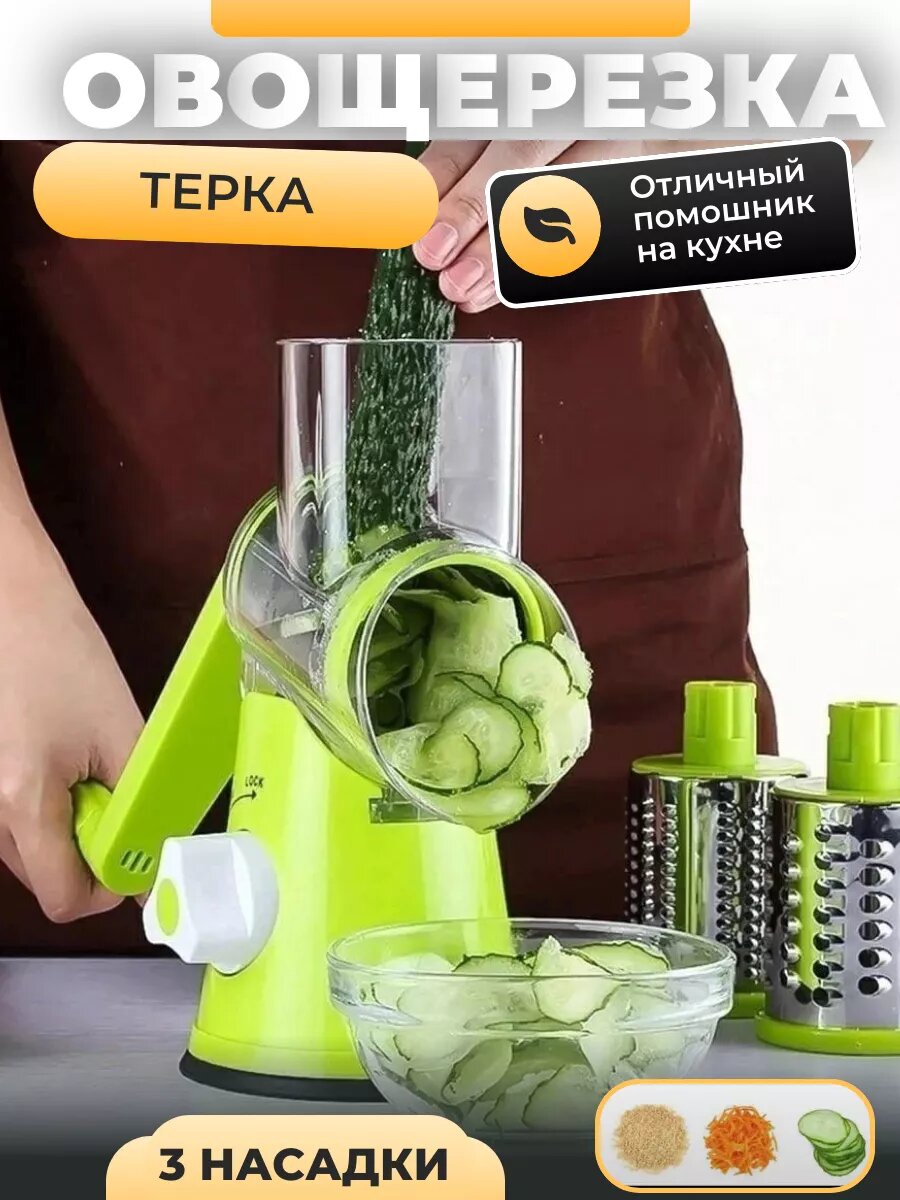 Терка для овощей ручная шинковка овощерезка кубиками нарезка