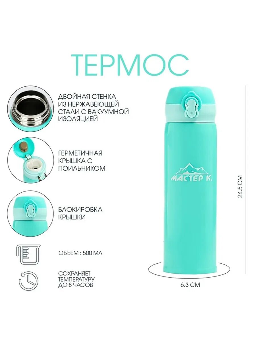 Стильный термос с сохранением тепла 8 часов