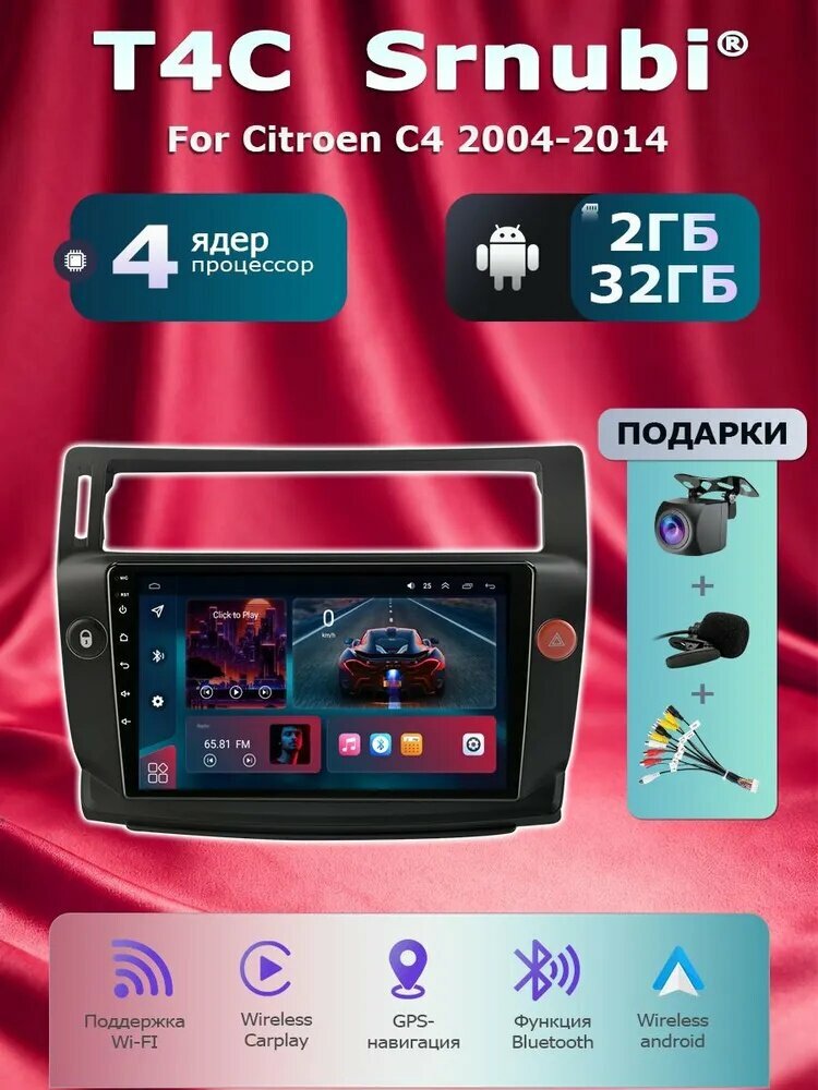Srnubi Автомагнитола, диагональ: 9", 2 DIN, 2ГБ/32ГБ