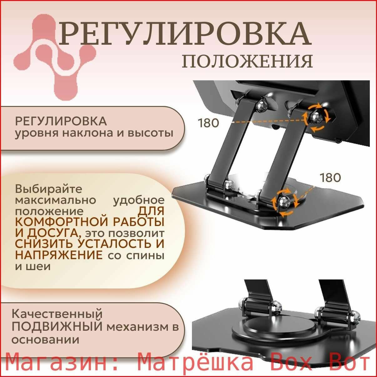 Подставка для планшета — фото 1