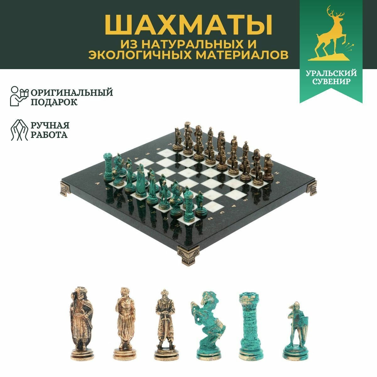 Шахматы "Рыцари" фигуры бронза / патина 28х28 см из мрамора 128215