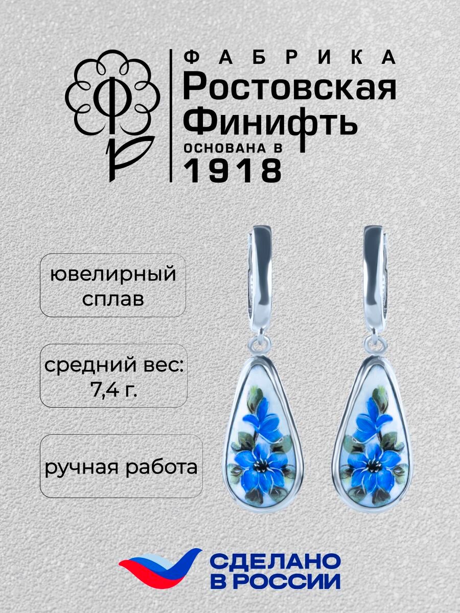 Серьги с подвесками, эмаль