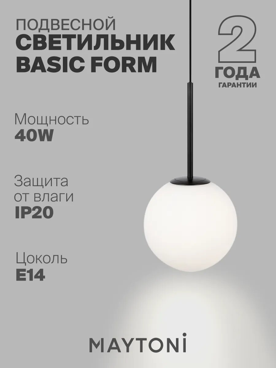 Подвесной светильник Maytoni MOD321PL-01B1 Цоколь E14, 40W, IP 20
