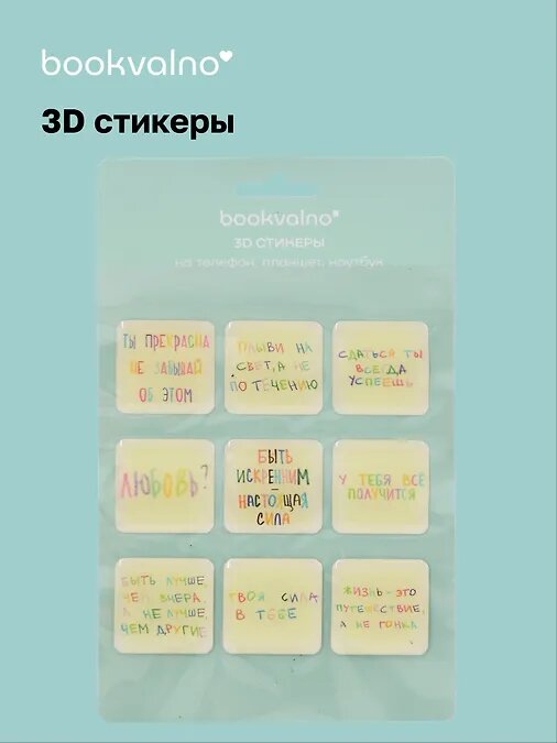 3D стикеры Надписи 1