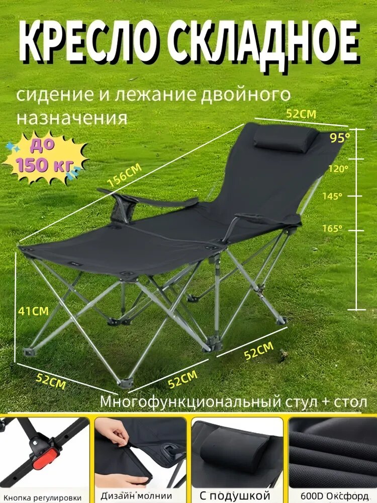 Стул складной туристический108*53*70 см