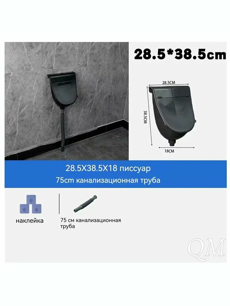 Писсуар 75CM водосточная труба