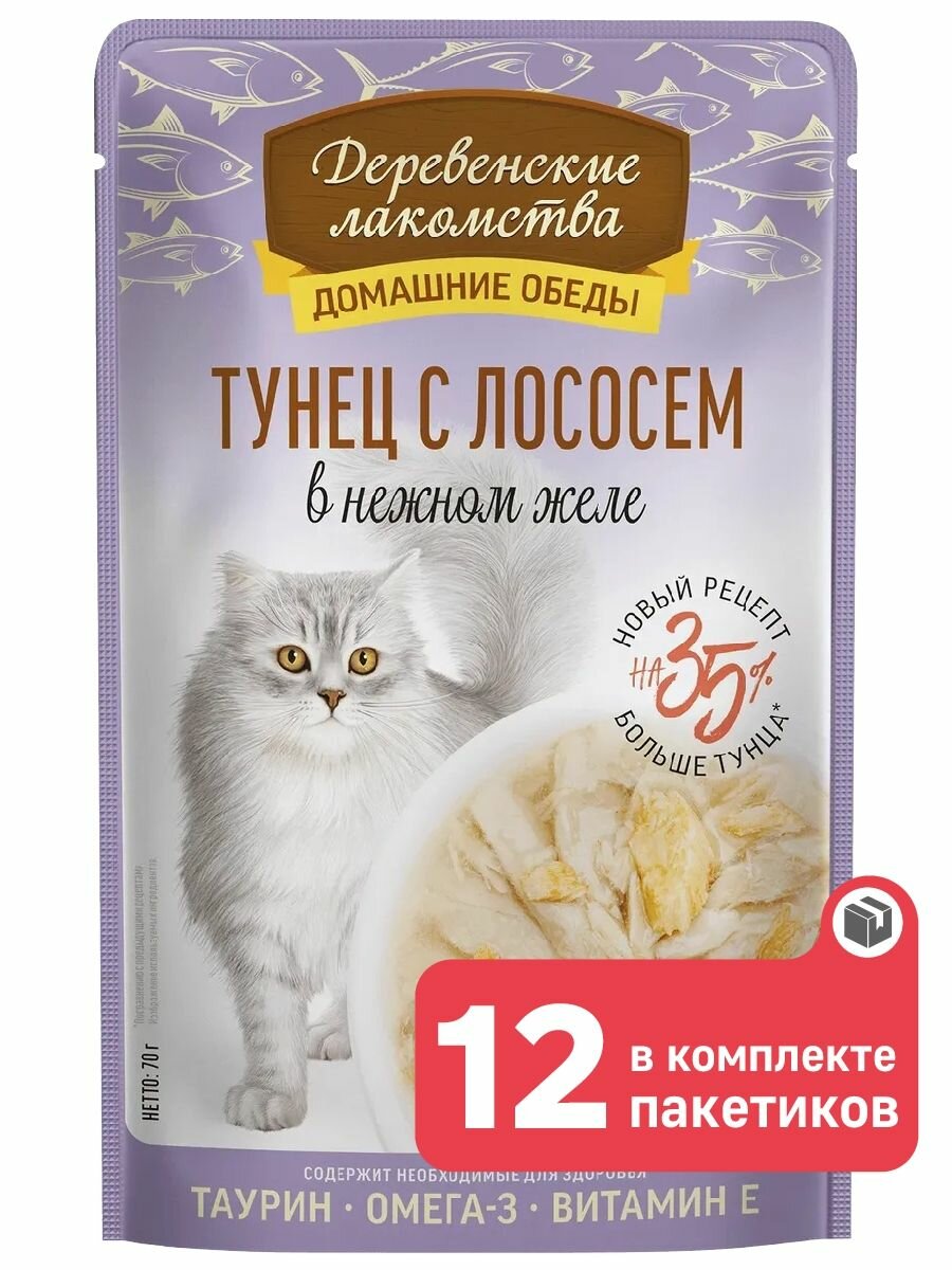Корм для кошек влажный "Деревенские лакомства" 12 пакетиков пауч Тунец с лососем в нежном желе 70г
