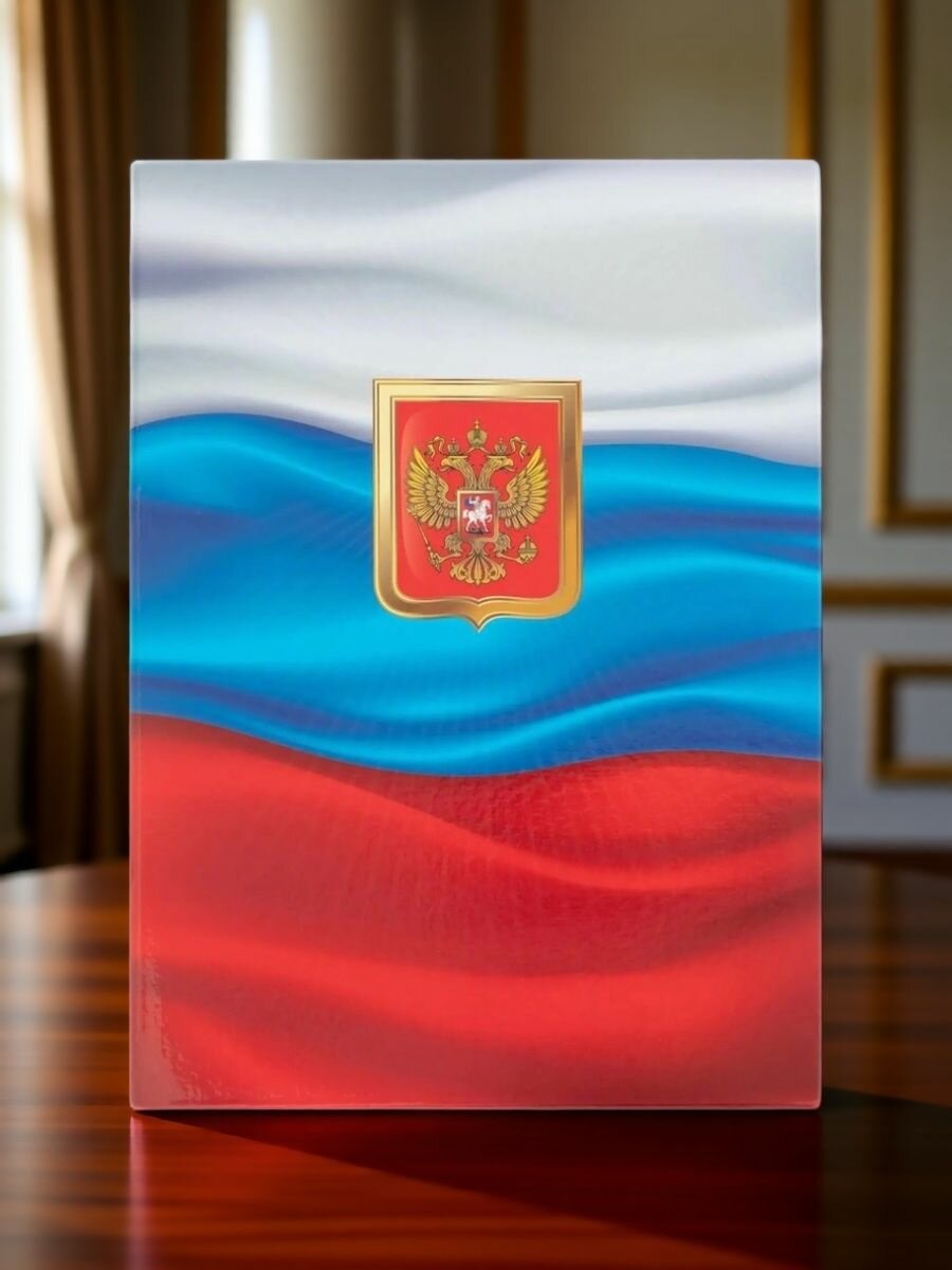 Папка адресная "Триколор" ламинированная