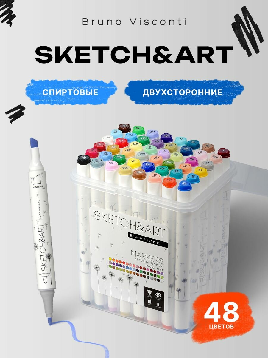 Маркеры для скетчинга набор 48 цветов "SKETCH&ART" / фломастеры для рисования для школы / спиртовые маркеры для раскраски