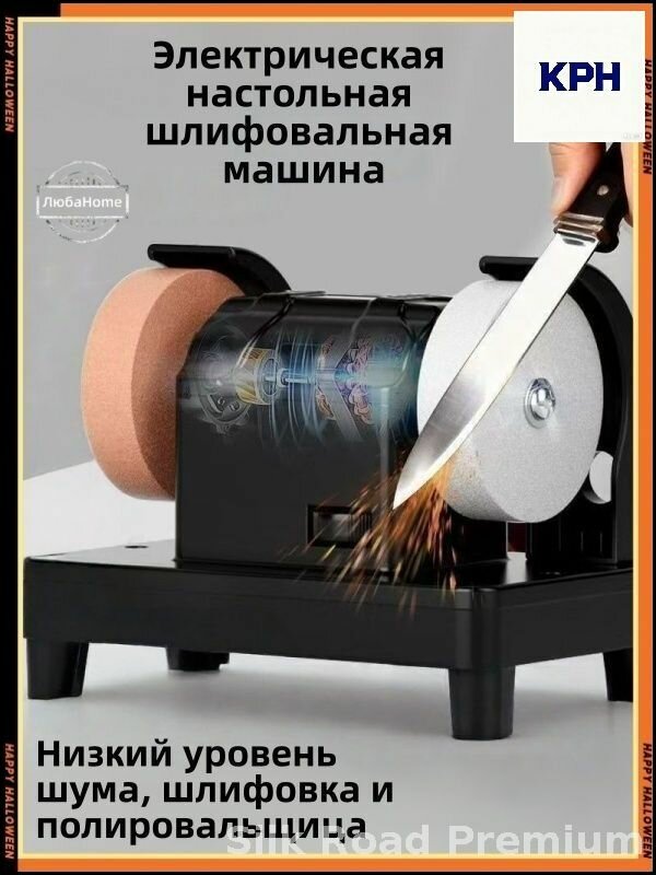 Электроточило, 150 Вт,10000