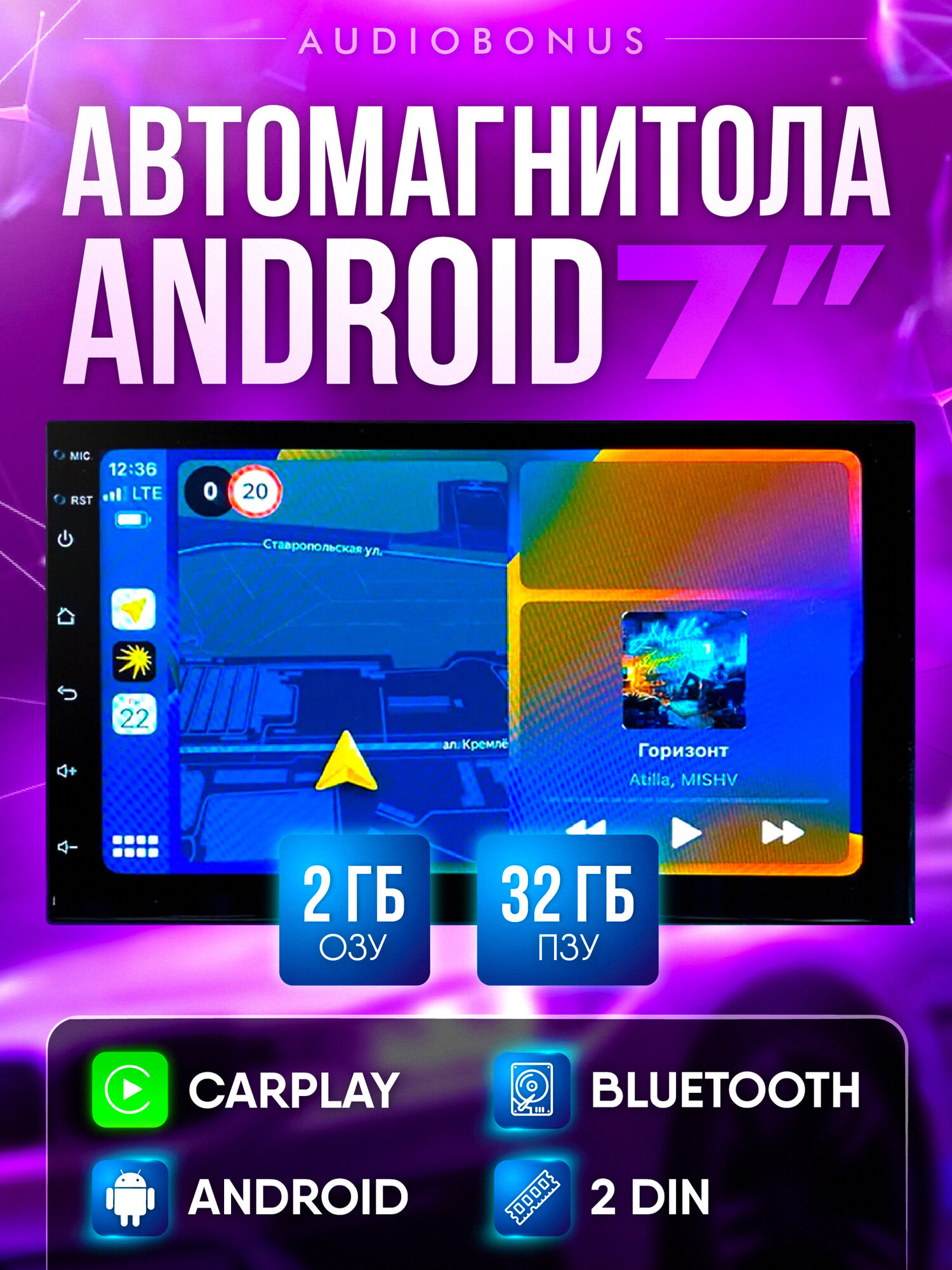 Автомагнитола 2 din Android 7 дюйм 2/32Гб с кулером охлаждения