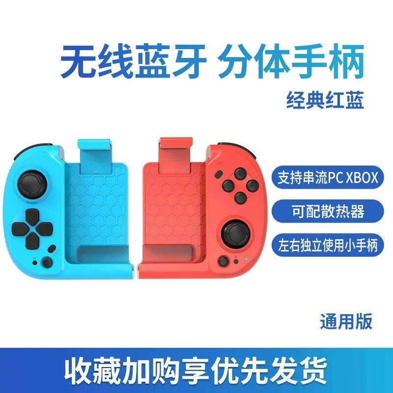 Mocca 061 Bluetooth-контроллер с красно-синим дизайном для Android и Apple устройств, универсальный аксессуар для