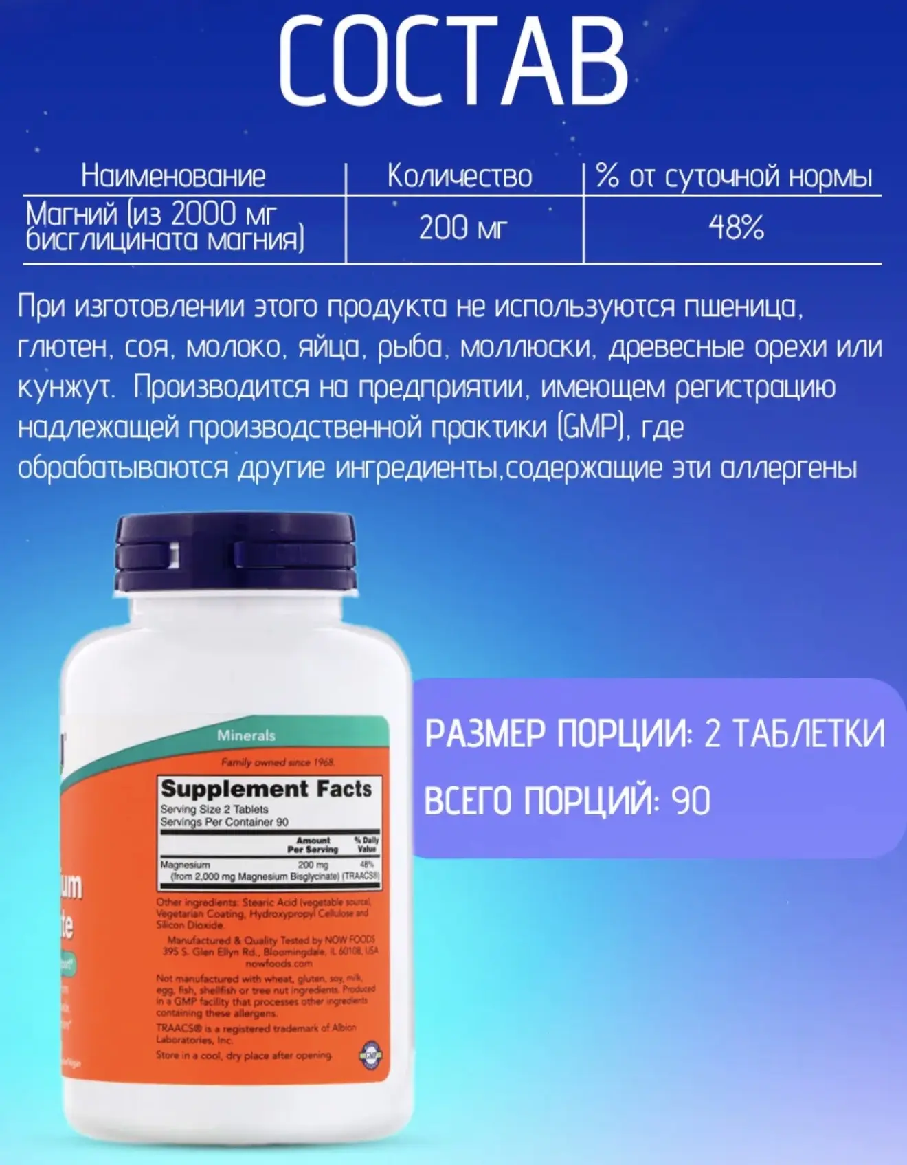 Magnesium Glycinate — фото 1