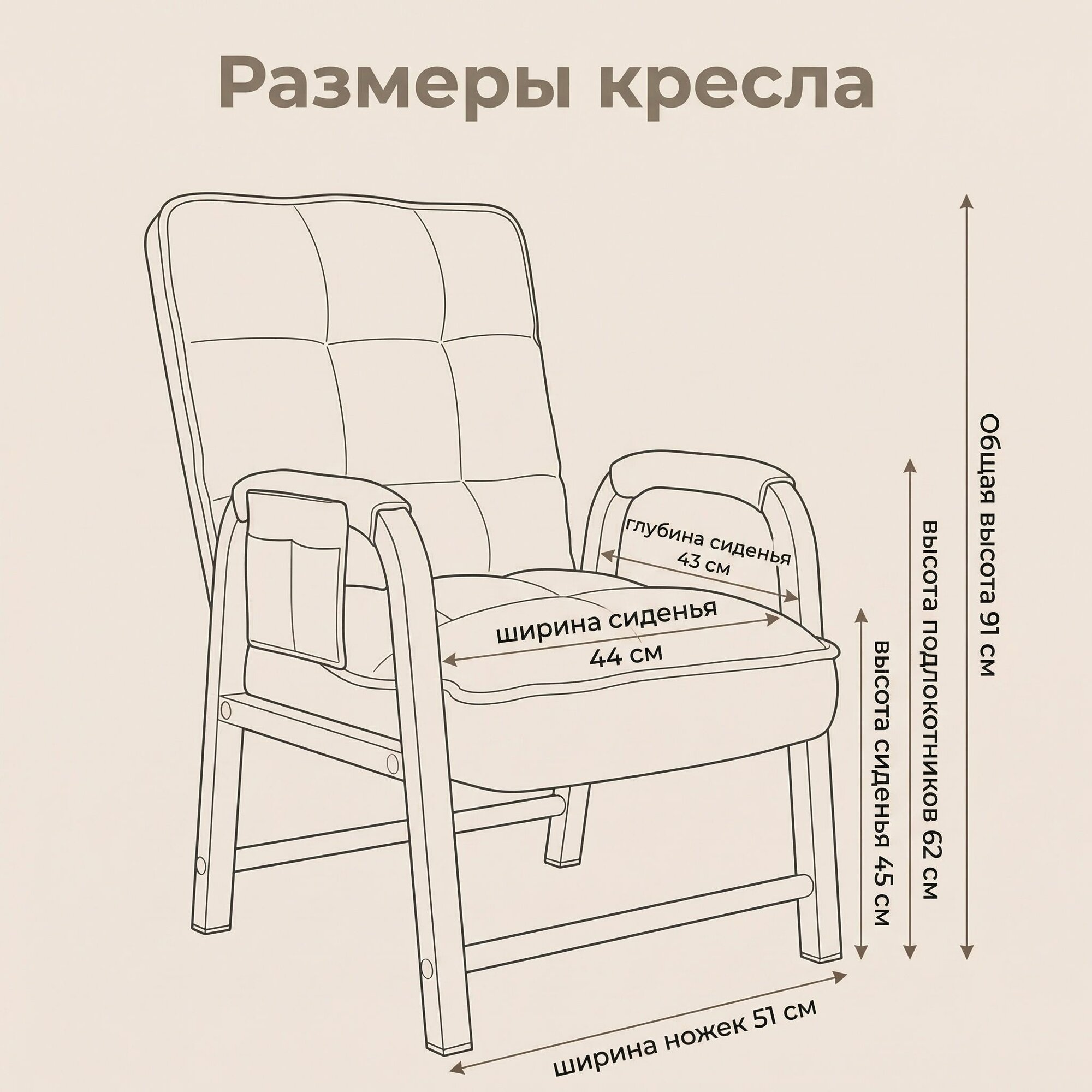Кресло , 44х51х91 см — фото 1