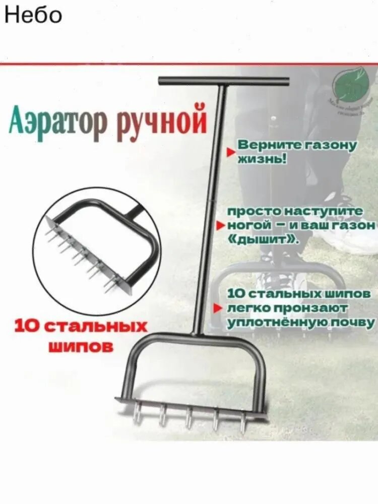 Аэратор для газона ручной с рабочей частью из высокоуглеродистой стали для ухода за газоном, 102.5 см