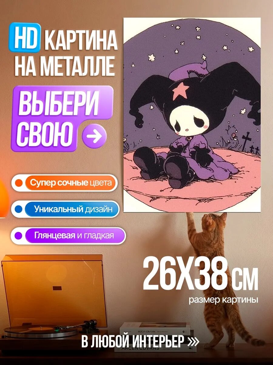 Картина на HD металле Грустный клоун в космосе