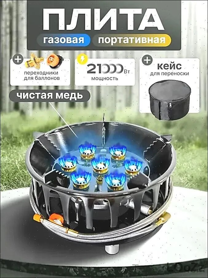 Походная газовая плита для казана и вока, портативная, с переходником, черная