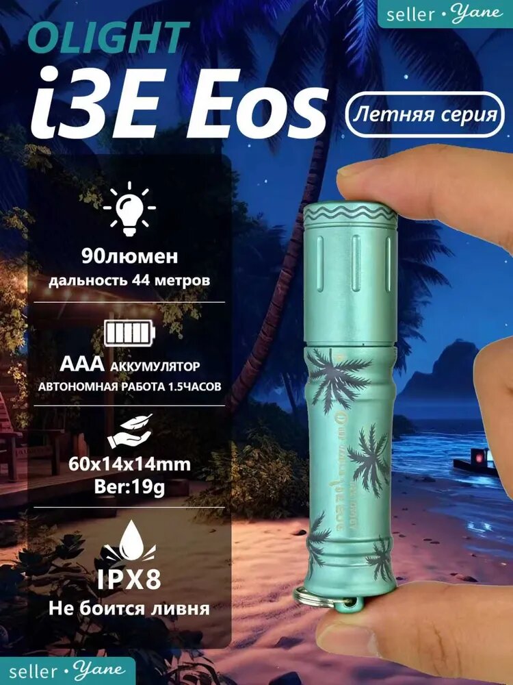 Olight Фонарь-прожектор
