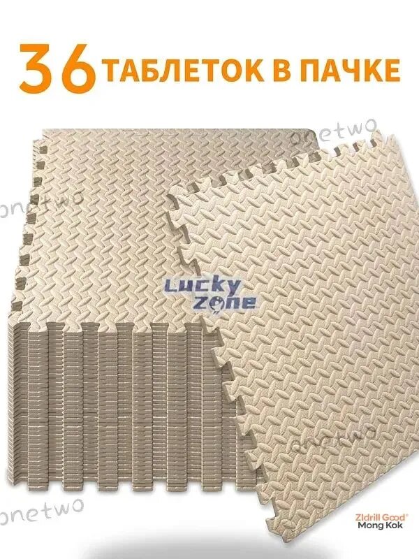 Напольные плитки из EVA 30x30 см, 36 шт, для спортзала и детской зоны