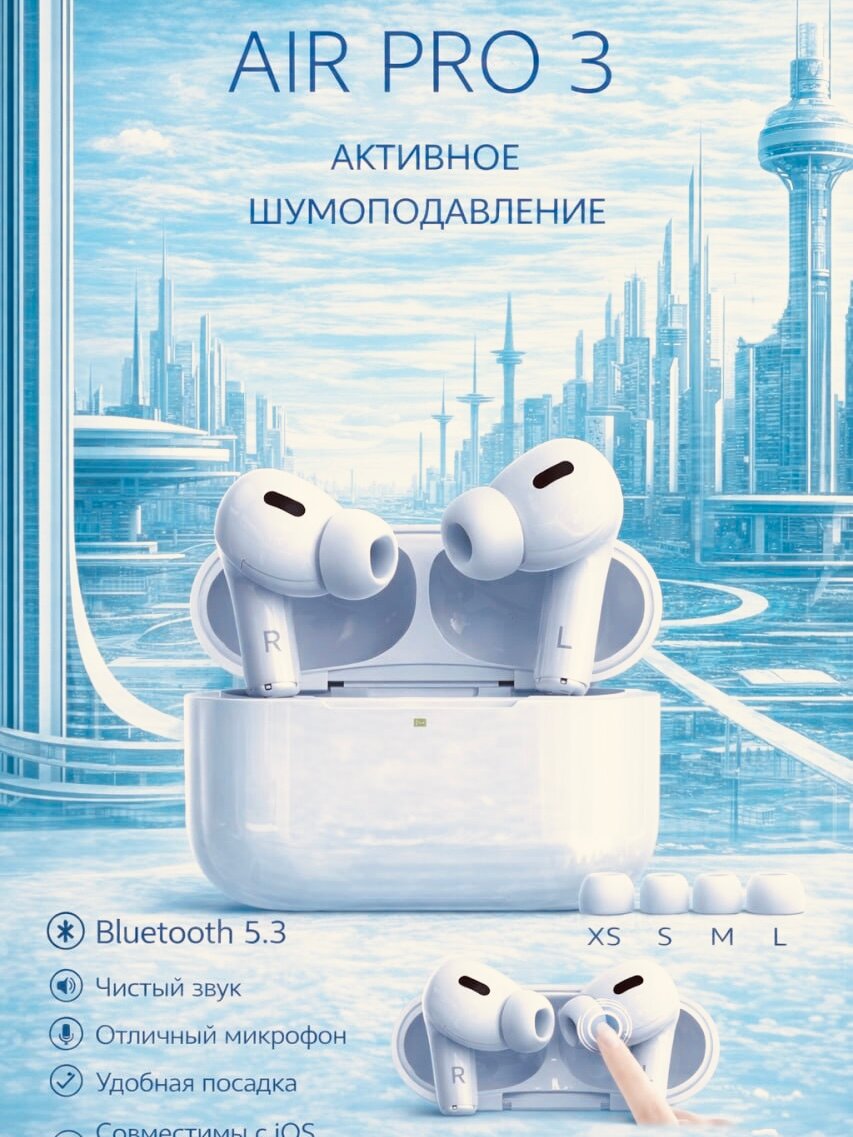 Наушники A.PODS Pro 3, беспроводные, активное шумоподавление, сенсорное управление, для iOS и Android