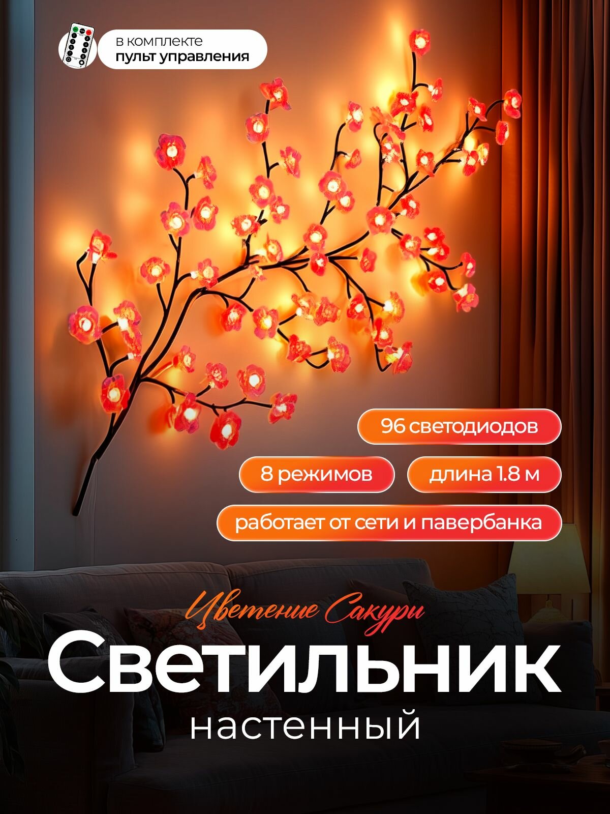 Светильник настенный бра светодиодный дерево с цветами, FOLLINHOUSE