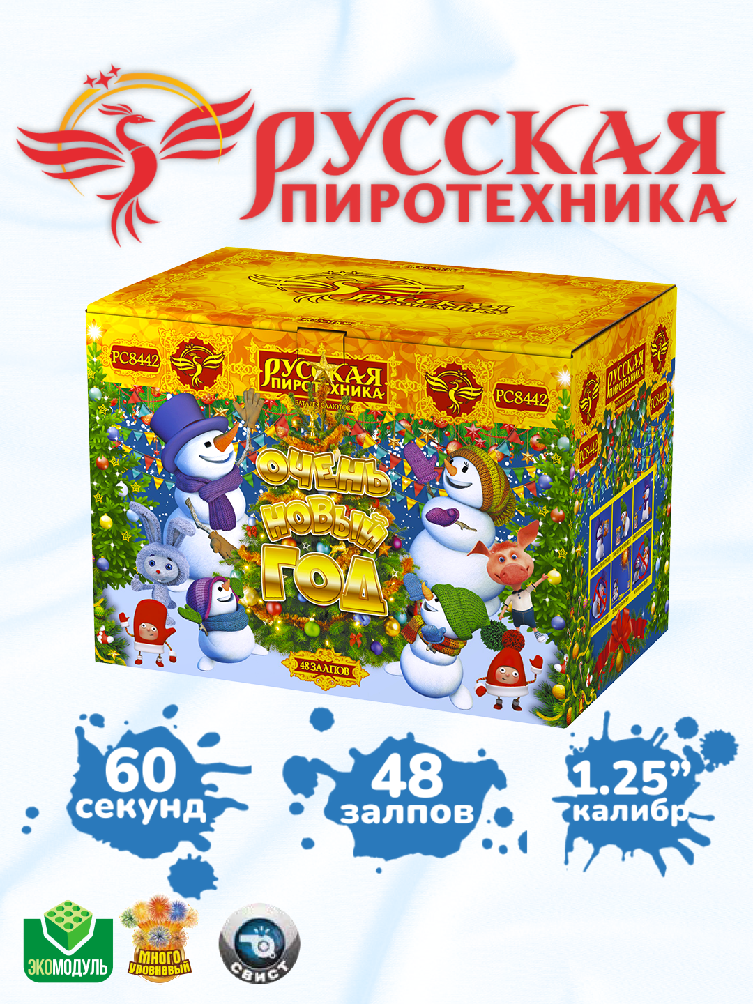 Фейерверк Салют "Очень новый год" (48 залпов, калибр 1,25") Русская пиротехника